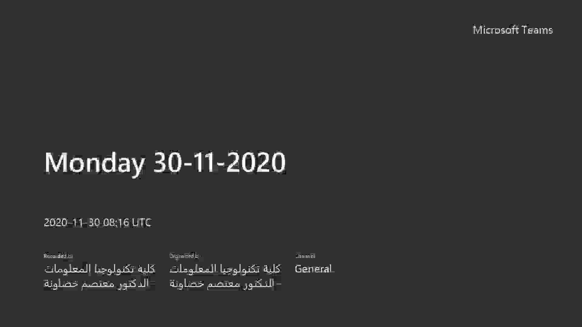 Monday 30-11-2020تراكيب البيانات