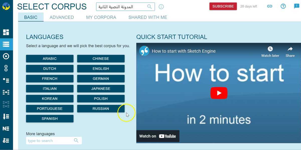 Sketch Engine Analysis (Advance)