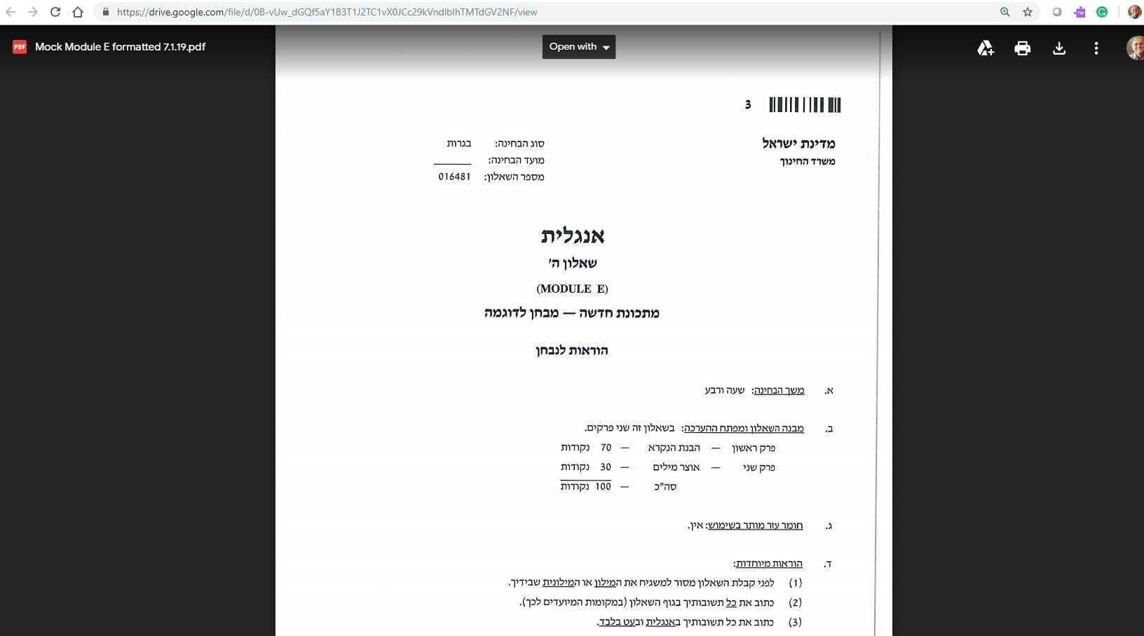 New Module E Practice on Moodle