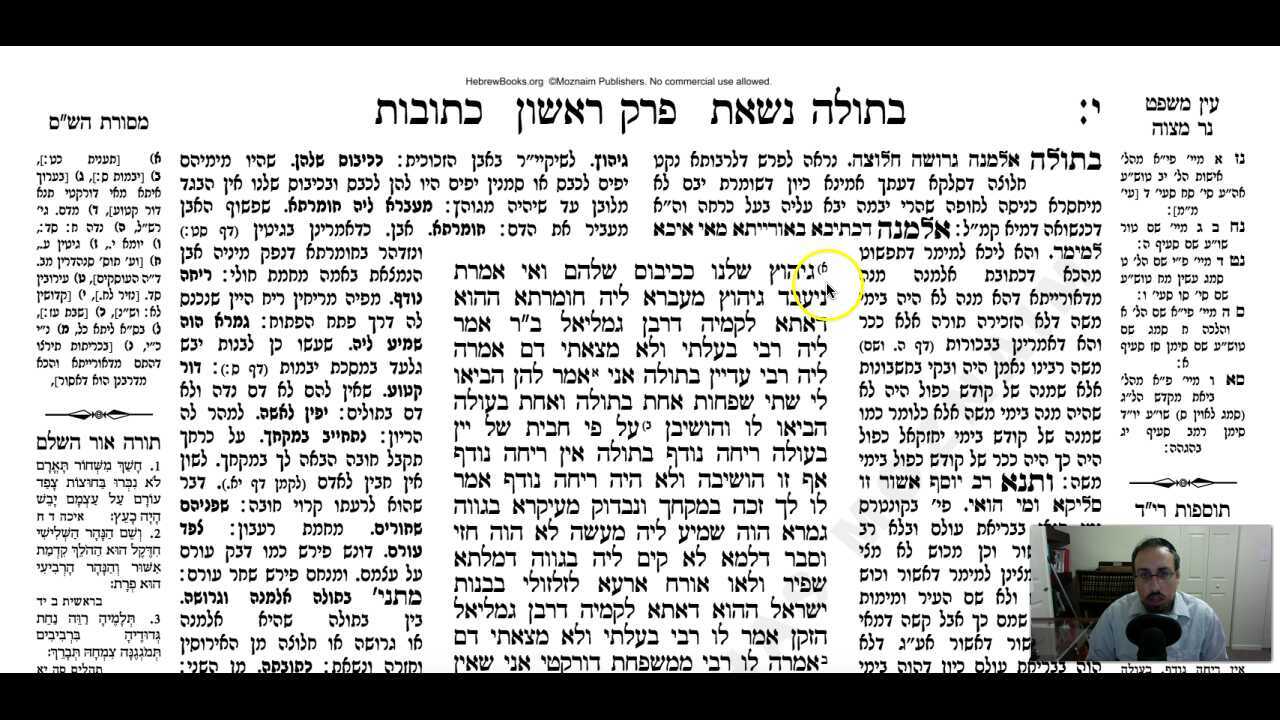 Kesuvos Daf 10b Daf Yomi Gemara (Talmud) Mesechet Ketubot
