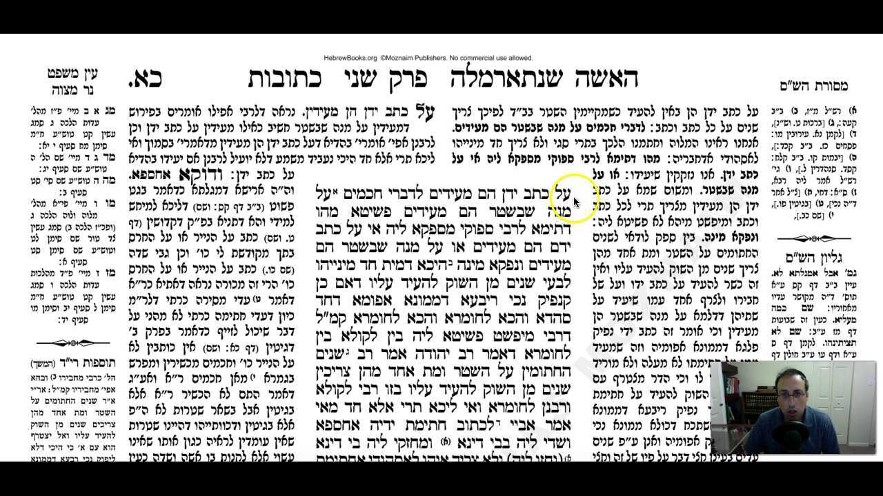 Kesuvos Daf 21a Daf Yomi Gemara (Talmud) Mesechet Ketubot