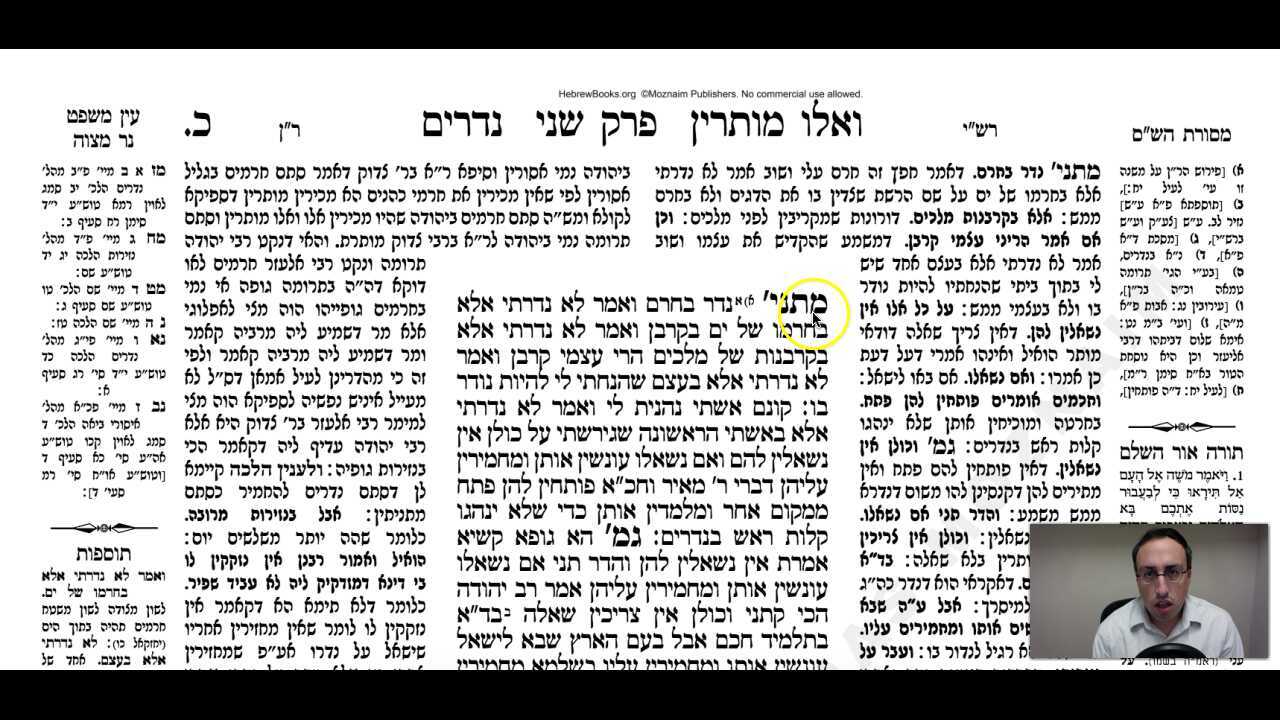 Nedarim Daf 20a Daf Yomi Gemara (Talmud) Meseches Nedarim