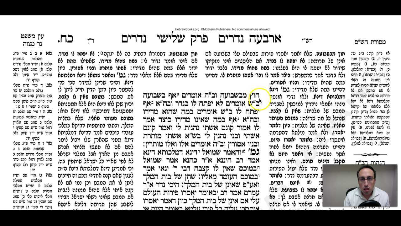 Nedarim Daf 28a Daf Yomi Gemara (Talmud) Meseches Nedarim