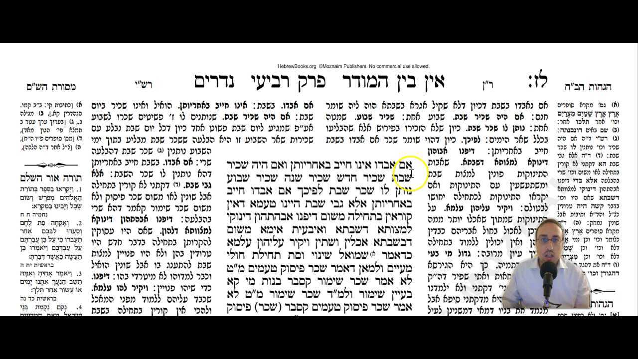 Nedarim Daf 37b Daf Yomi Gemara (Talmud) Mesechet Nedarim Meseches Nedarim Masechet Nedarim
