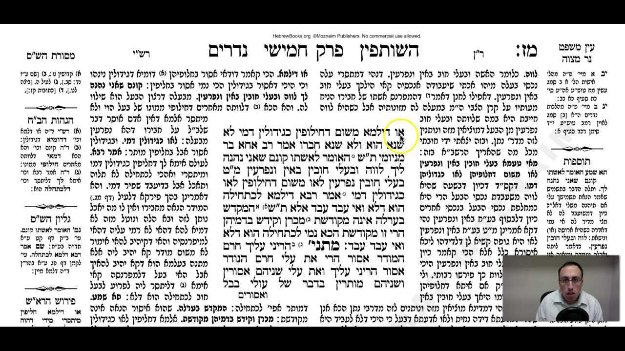 Nedarim Daf 47b Daf Yomi Gemara (Talmud) Meseches Nedarim