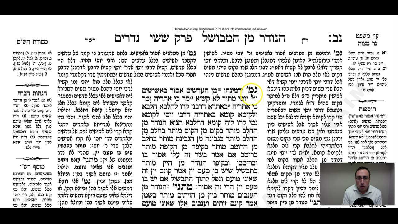 Nedarim Daf 52b Daf Yomi Gemara (Talmud) Meseches Nedarim