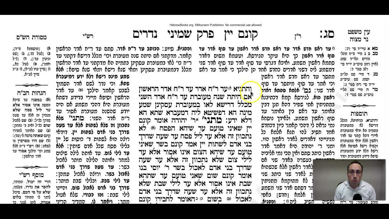 Nedarim Daf 63b Daf Yomi Gemara (Talmud) Meseches Nedarim