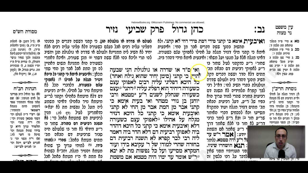 Nazir Daf 52b Daf Yomi Gemara (Talmud) Meseches Nazir