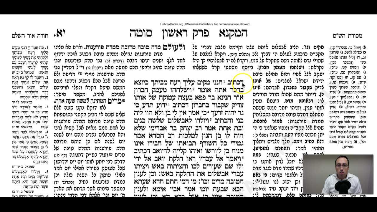 Sotah Daf 11a Daf Yomi Gemara (Talmud) Meseches Sotah