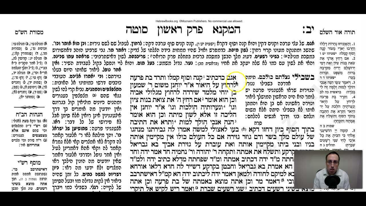 Sotah Daf 12b Daf Yomi Gemara (Talmud) Meseches Sotah