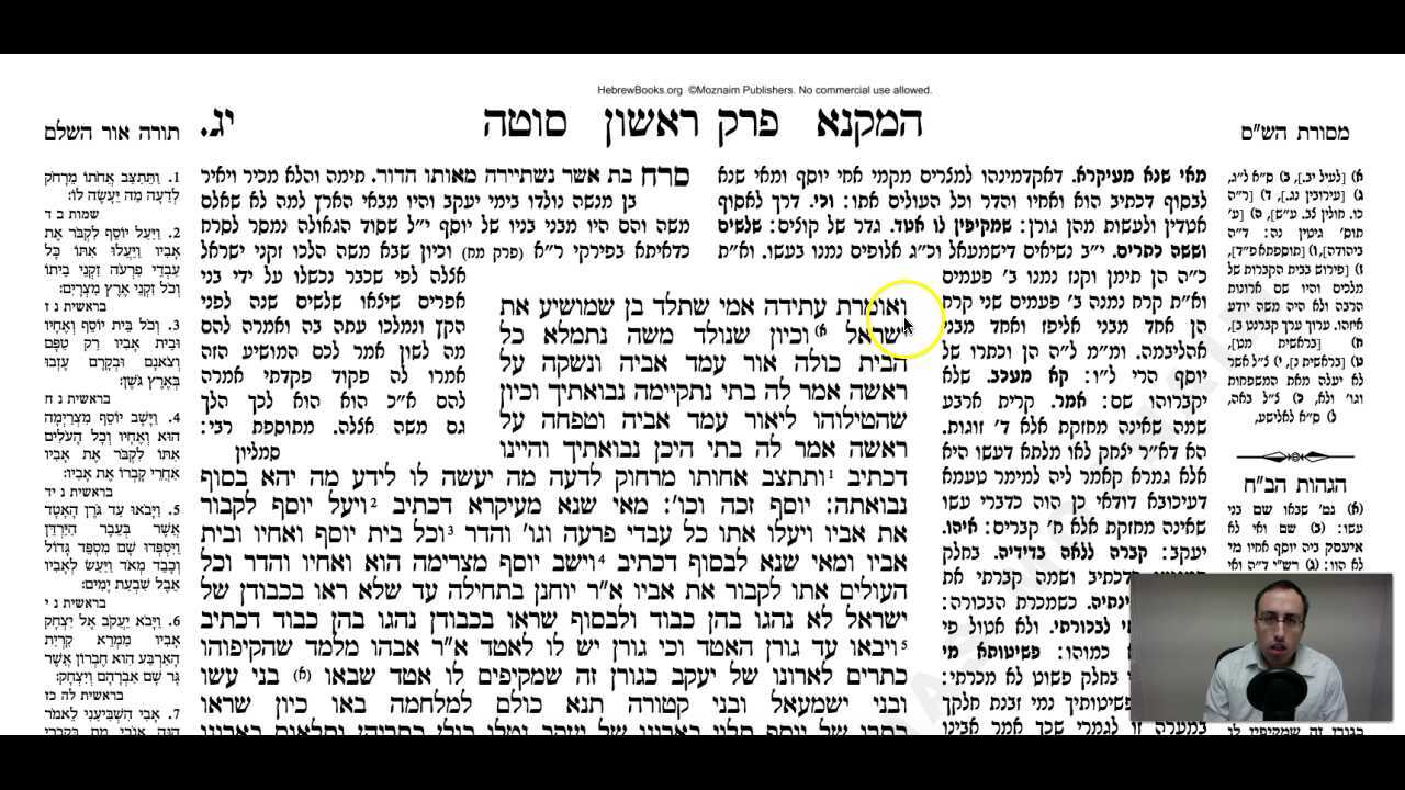 Sotah Daf 13a Daf Yomi Gemara (Talmud) Meseches Sotah