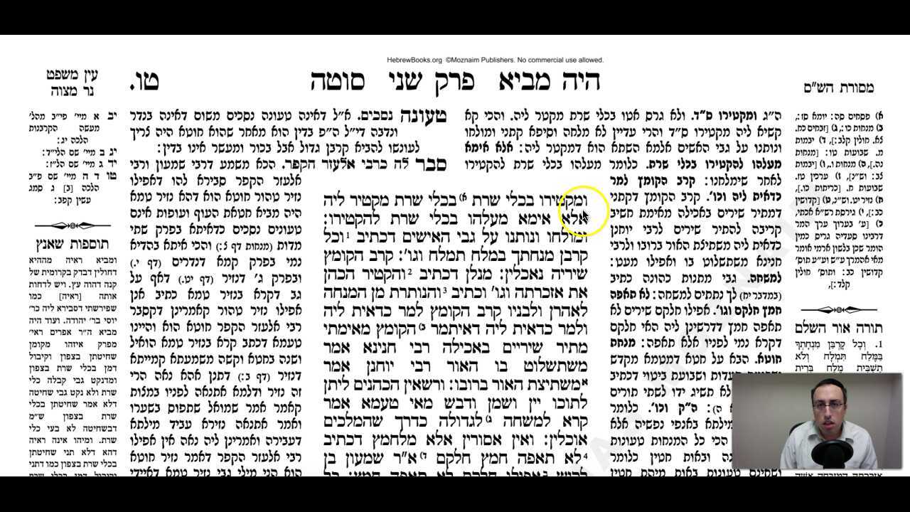 Sotah Daf 15a Daf Yomi Gemara (Talmud) Meseches Sotah