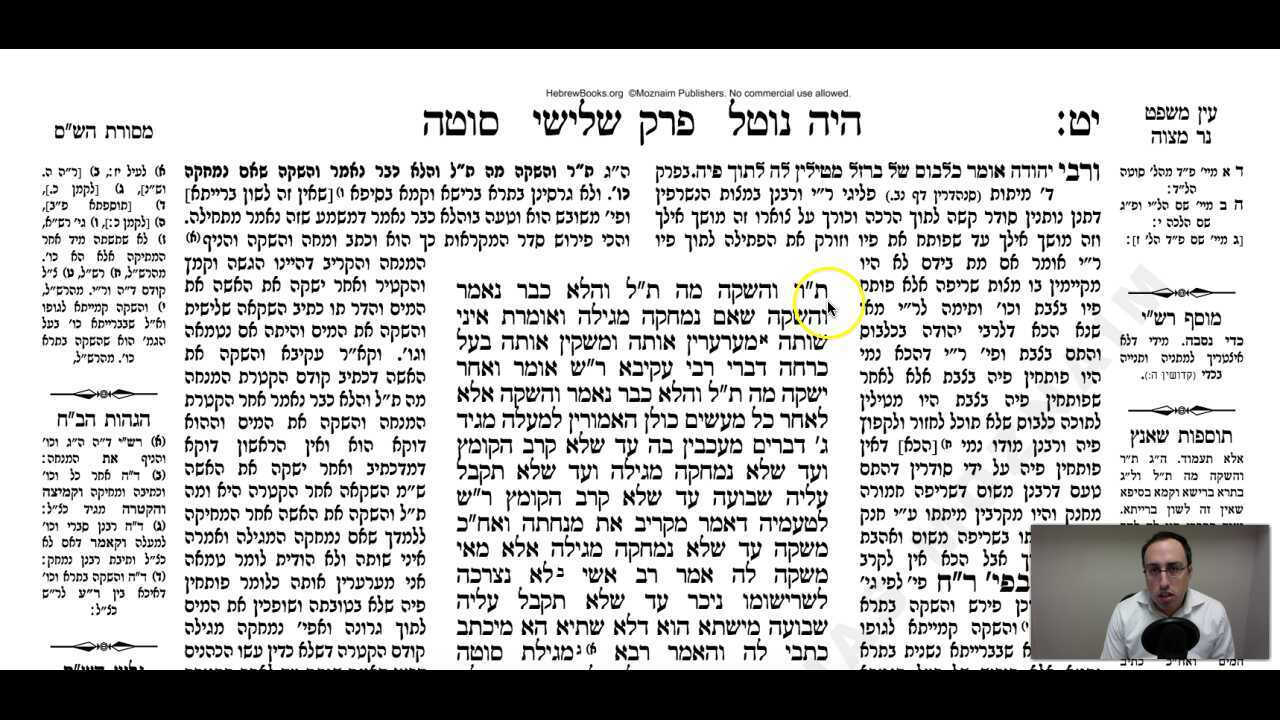 Sotah Daf 19b Daf Yomi Gemara (Talmud) Meseches Sotah