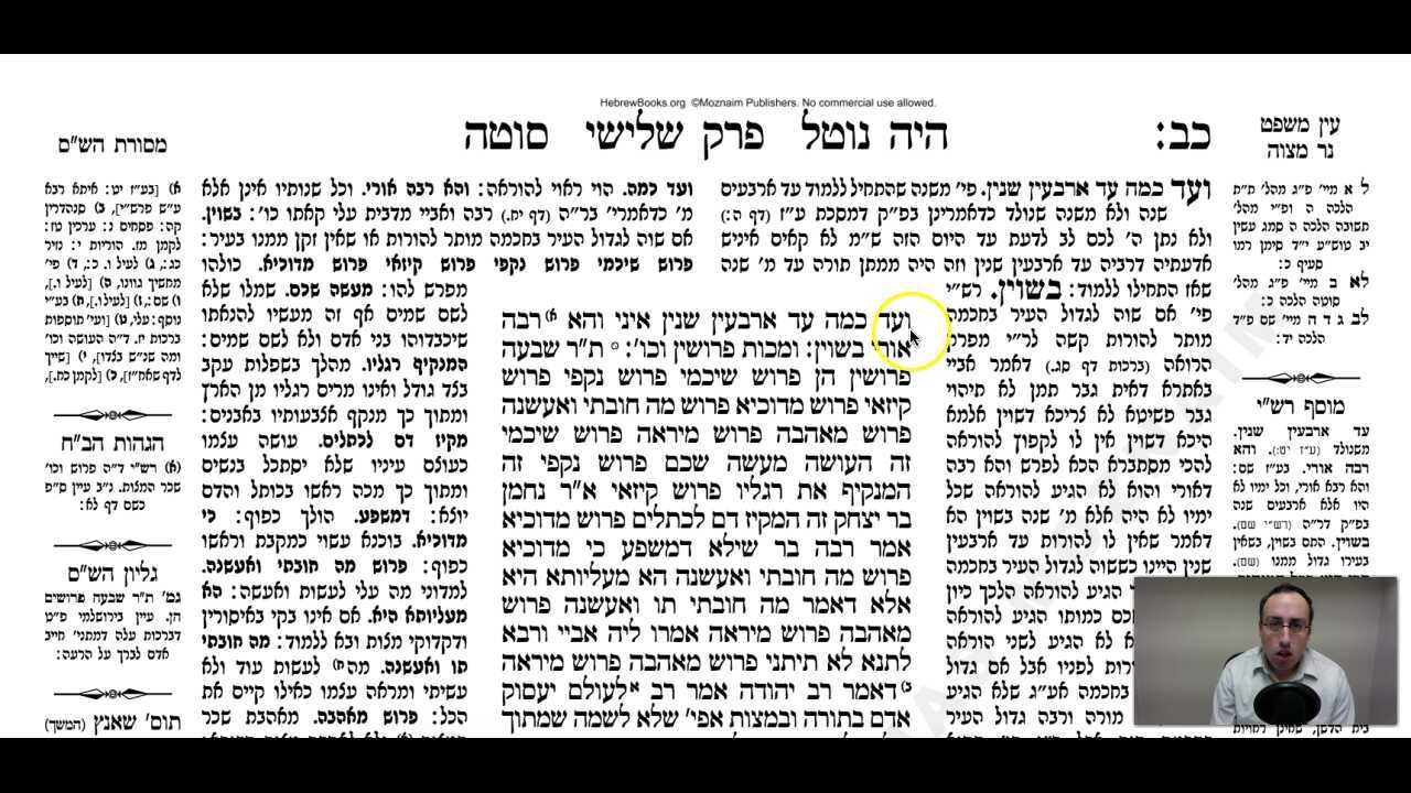Sotah Daf 22b Daf Yomi Gemara (Talmud) Meseches Sotah