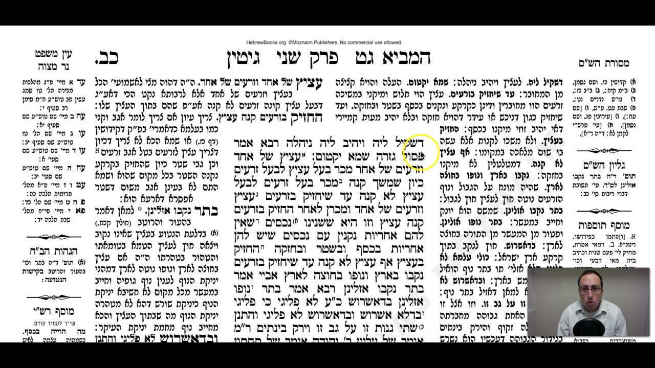 Gittin Daf 22a Daf Yomi Gemara (Talmud) Meseches Gittin