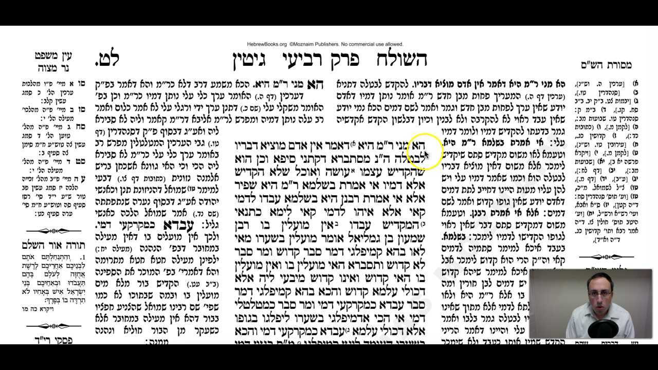 Gittin Daf 39a Daf Yomi Gemara (Talmud) Meseches Gitin