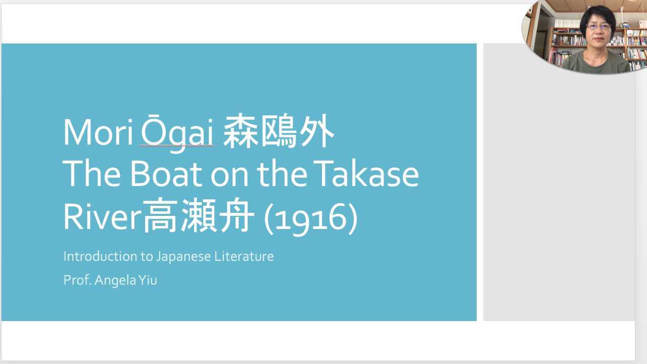 Mori Ogai, Boat on Takase River, Lecture 1